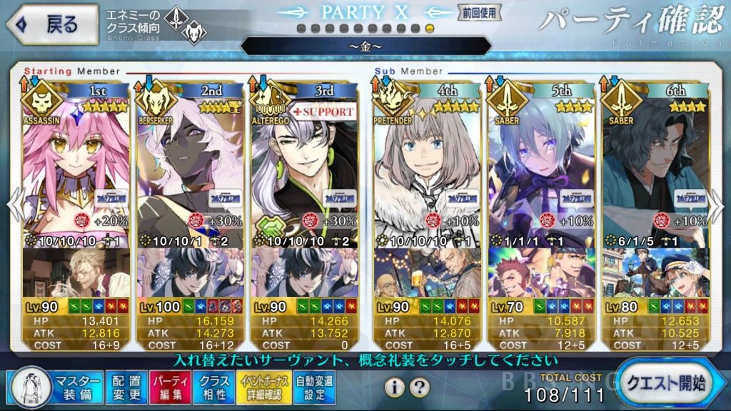 [日服活动] 90++道满配奥色卡拐打手6/5换人 178