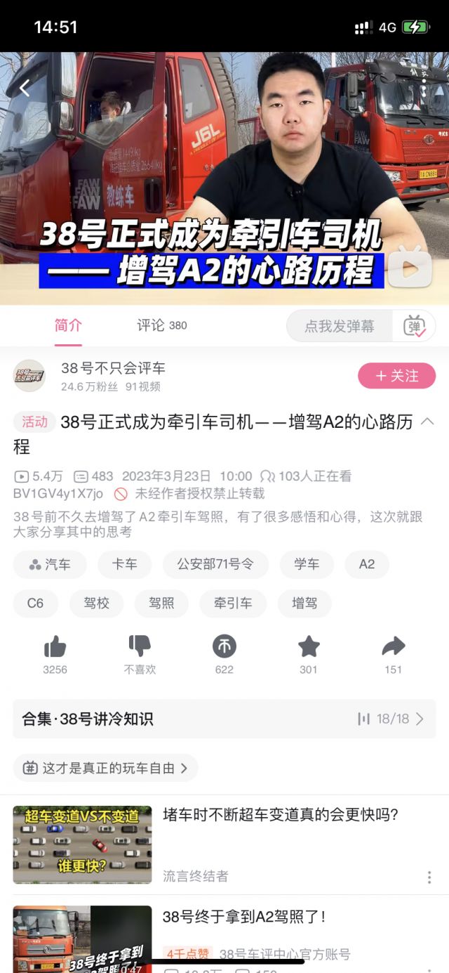 38的A2驾照下来了，是不是可以全险半挂创飞朱殿举了 NGA玩家社区