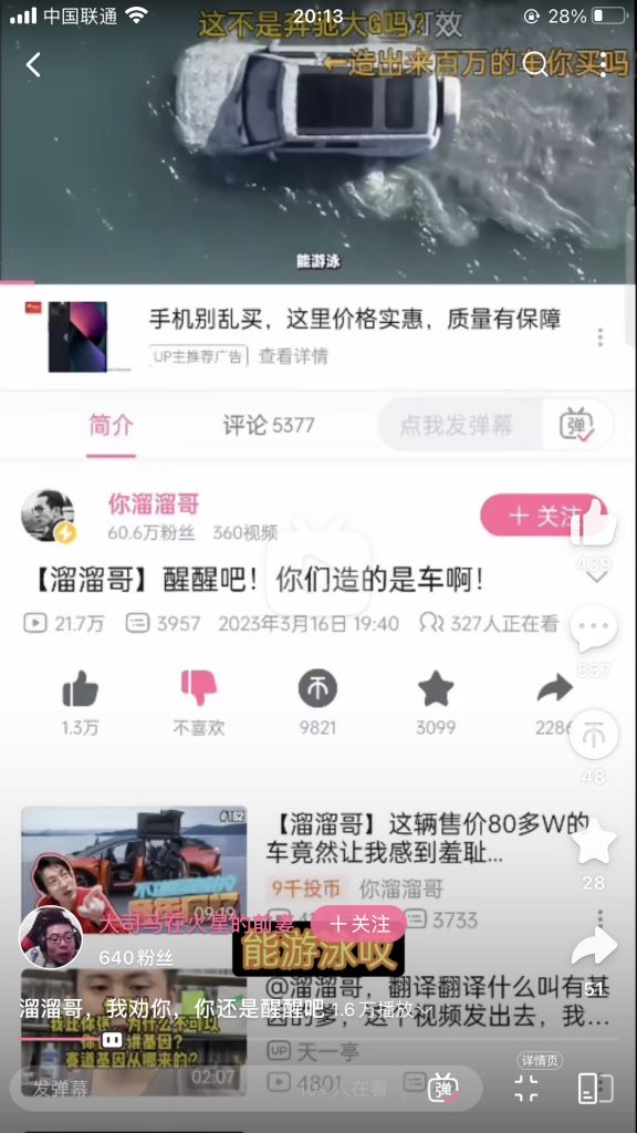 怎么评价溜溜哥跟迪粉道歉，并下架292期节目 NGA玩家社区