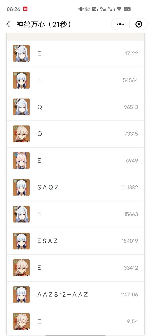 [闲聊杂谈]ysin里神鹤万心的轴好奇怪啊 NGA玩家社区