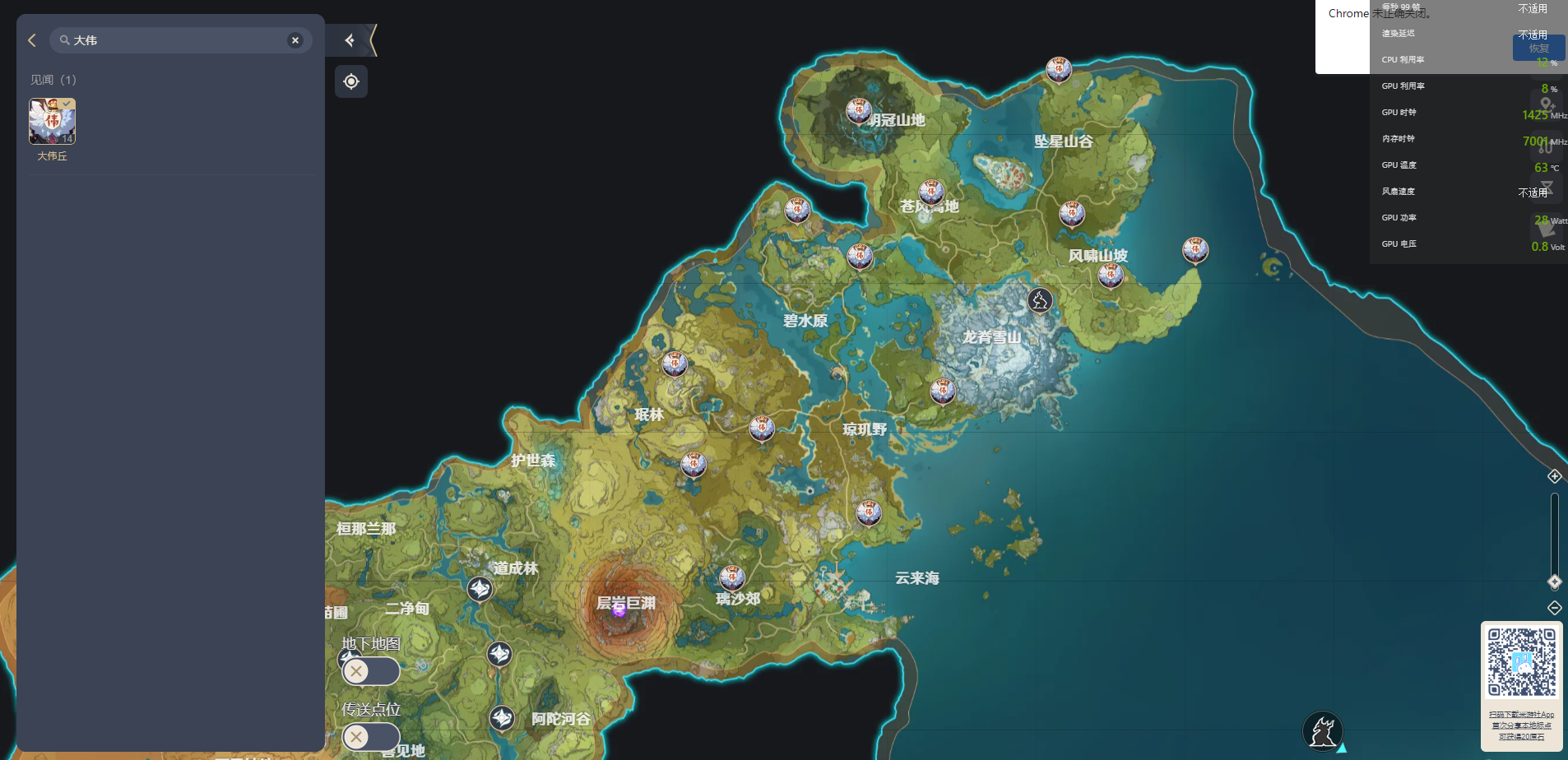 [闲聊杂谈] 大伟丘就只有蒙德和璃月有啊？ NGA玩家社区