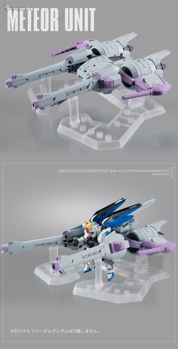 [扭蛋食玩]mse自由和流星装备，10月再版 NGA玩家社区