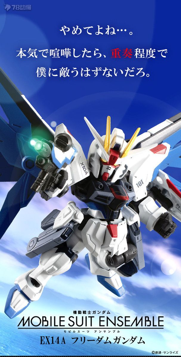 [扭蛋食玩]mse自由和流星装备，10月再版 NGA玩家社区