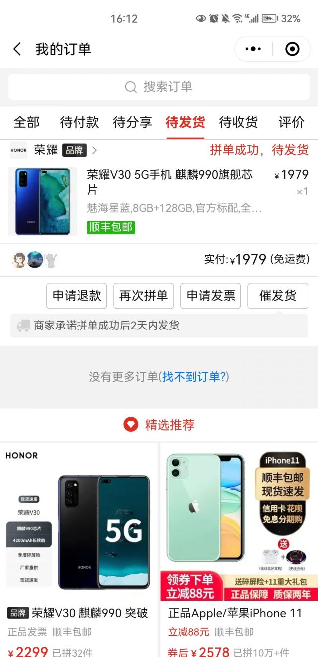 23年买了号称全新的V30 NGA玩家社区