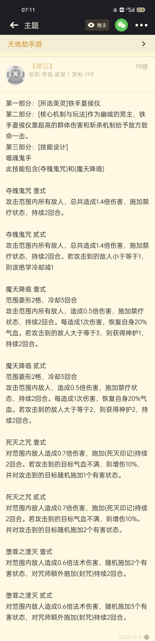 重新设计铁夏3c NGA玩家社区