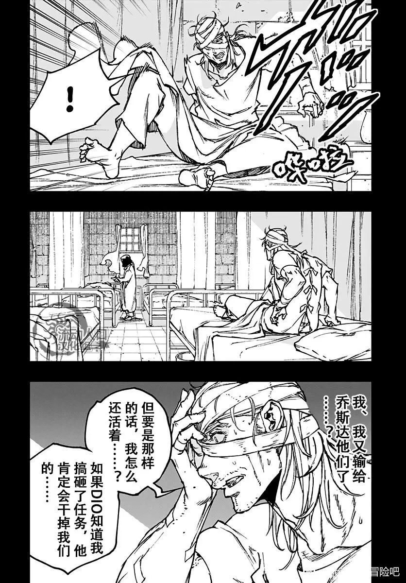 JOJO番外《恶灵的失恋》居然剧情意外的不错 178