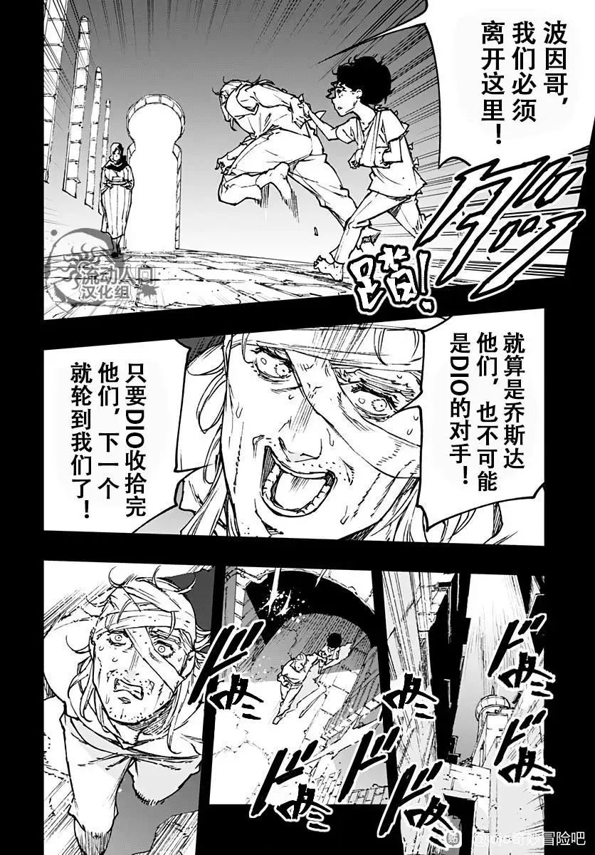 JOJO番外《恶灵的失恋》居然剧情意外的不错 178