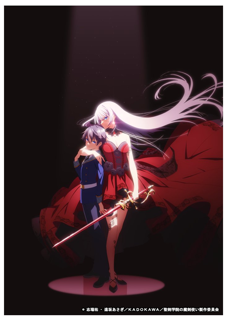 [搬运] 《圣剑学院的魔剑使》新视觉图、动画PV公开 NGA玩家社区