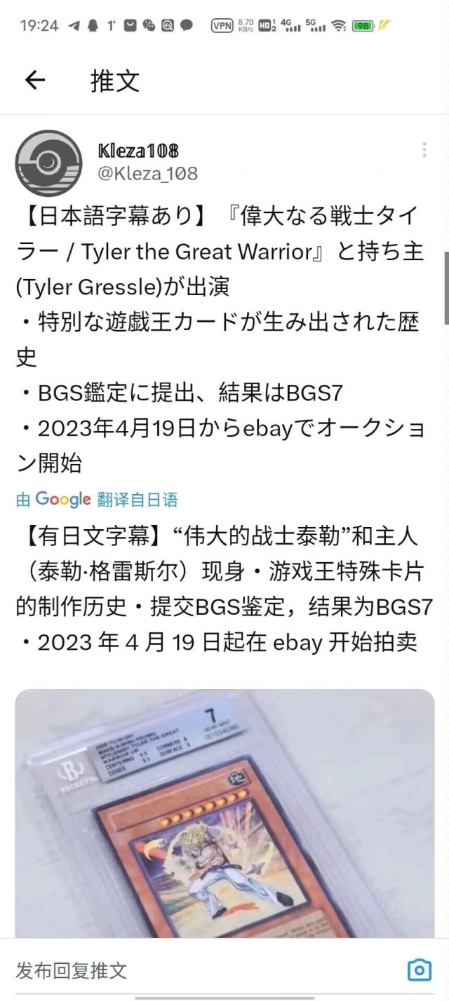 游戏王tcg 伟大战士泰勒将被拍卖 178
