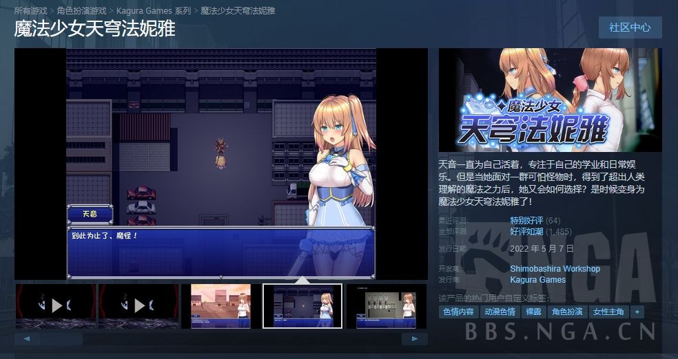 [安利]《魔法少女天穹法妮雅》社团新作《艾妮希娅和契约纹》将于3月25日23:00在dlsite发售 NGA玩家社区