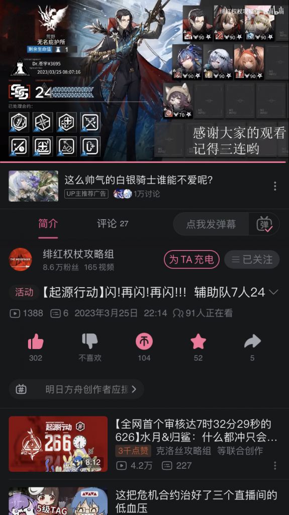 [视频/UP]在发出纯辅23后的六小时后绯红又发了纯辅24 NGA玩家社区