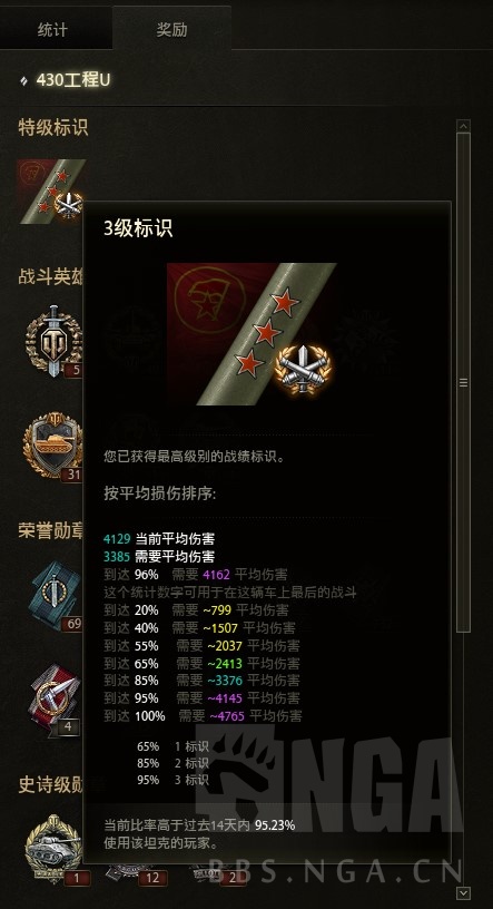 [战术分享] 装甲是最好的隐蔽——430U三环侦察套 NGA玩家社区