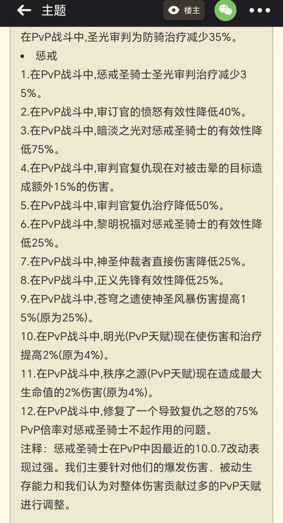 [惩戒]这么砍就对了，别让PVE为PVP买单 178