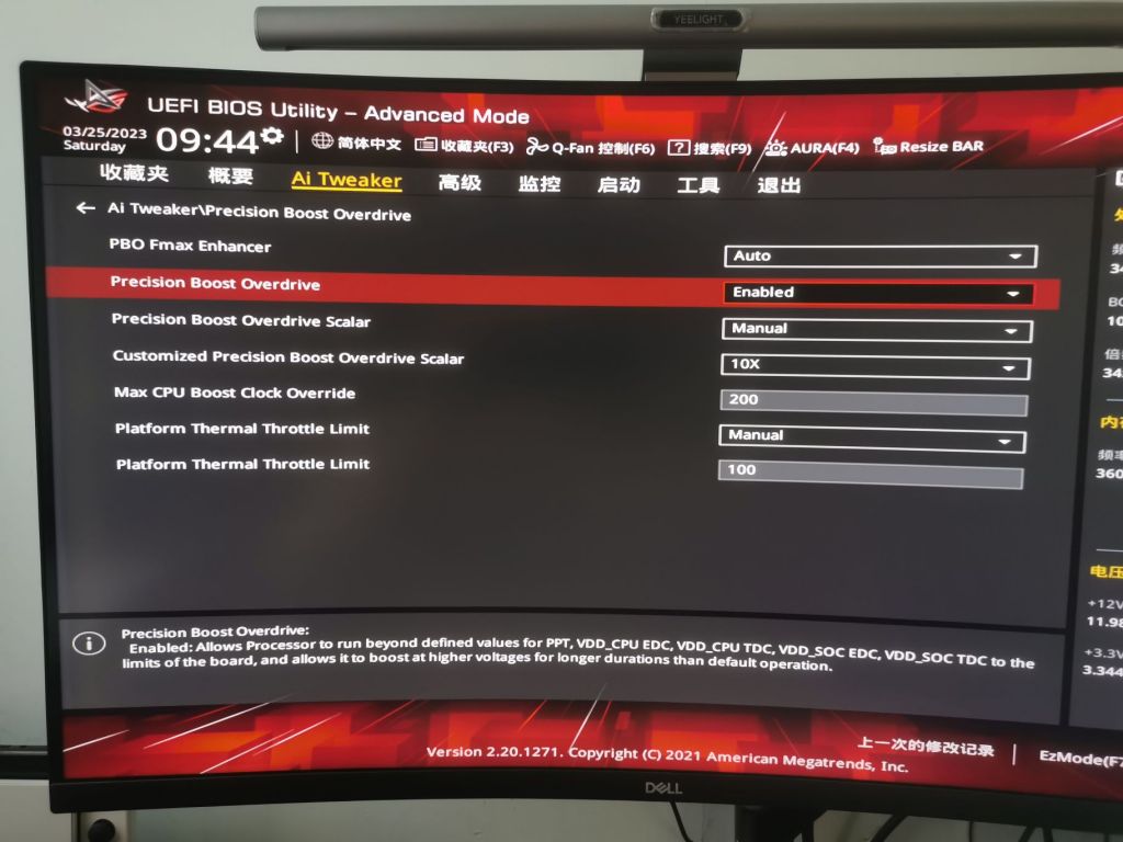 华硕主板的PBO和PBO2是可以不同时开的？pbo开了之后单核下降了 NGA玩家社区