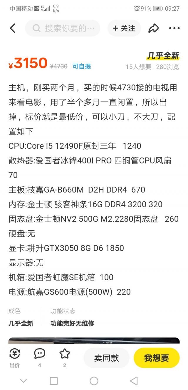 买了个二手主机，大家看看值不值。 NGA玩家社区
