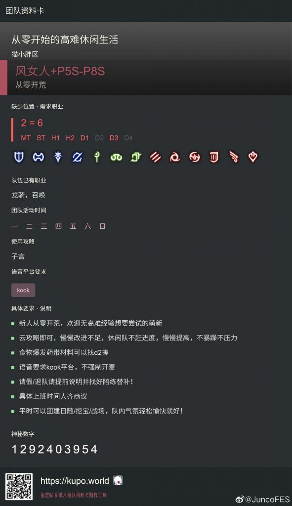 已经招满了谢谢 NGA玩家社区