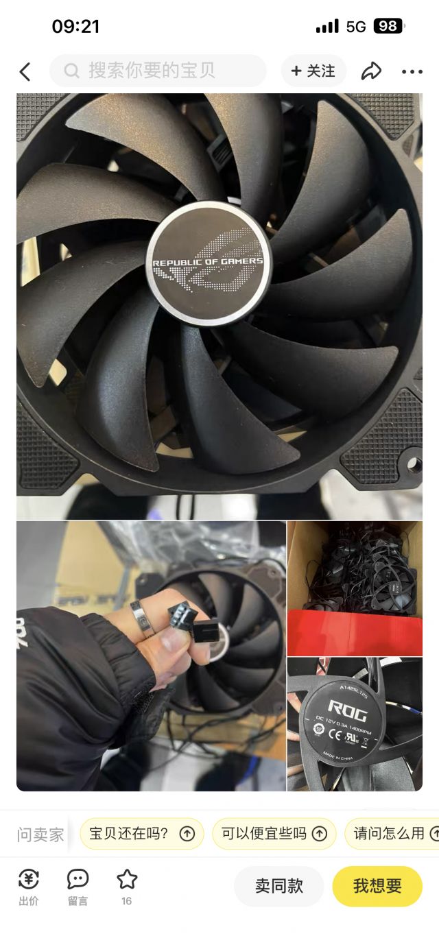 机箱(先马黑洞)电源(长城500w)风扇(C12) NGA玩家社区