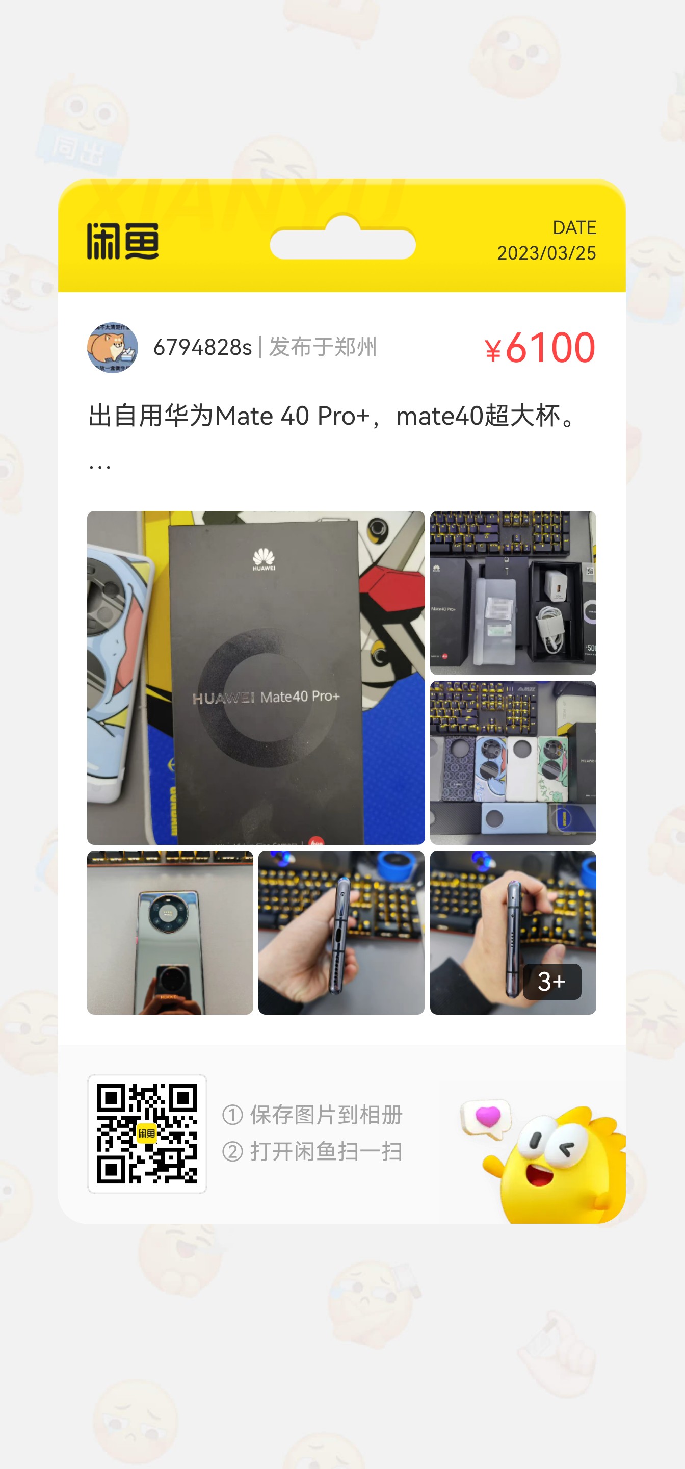 出一台Mate40PRO+ 8+256版本 NGA玩家社区