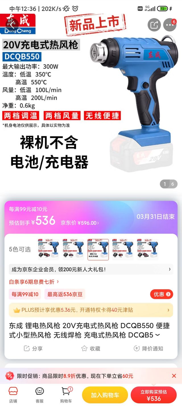 卖个锂电池热风枪 NGA玩家社区