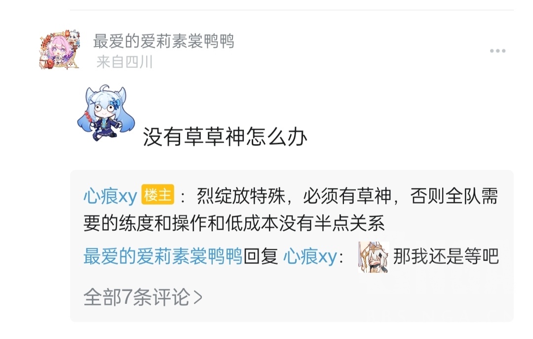 2333333333 NGA玩家社区