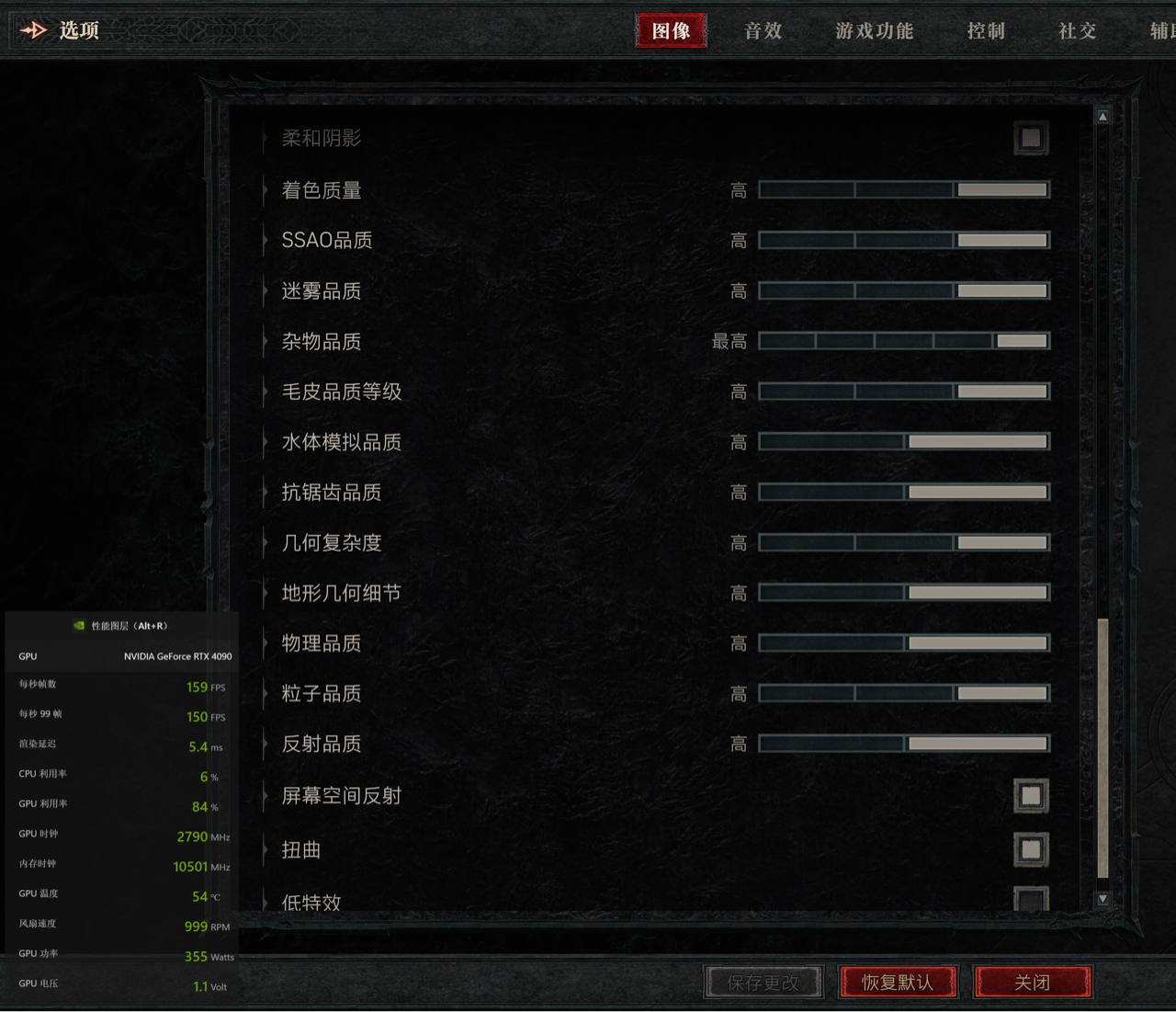 4090下测试4k全特效 100%-200%渲染+DLSS NGA玩家社区