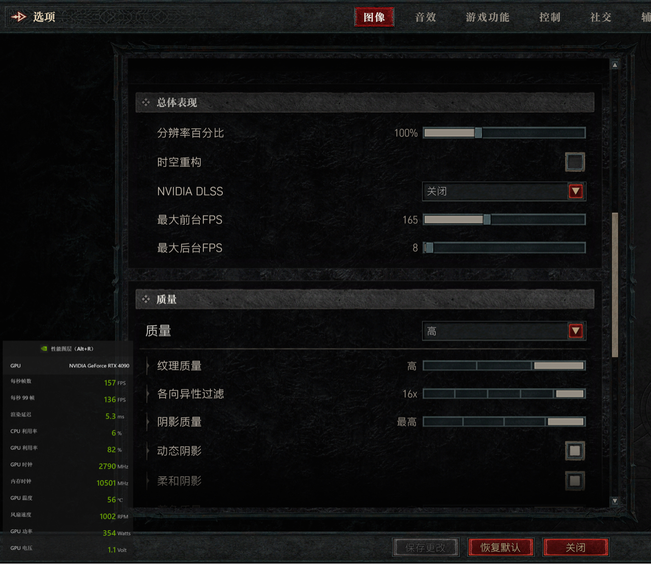 4090下测试4k全特效 100%-200%渲染+DLSS NGA玩家社区