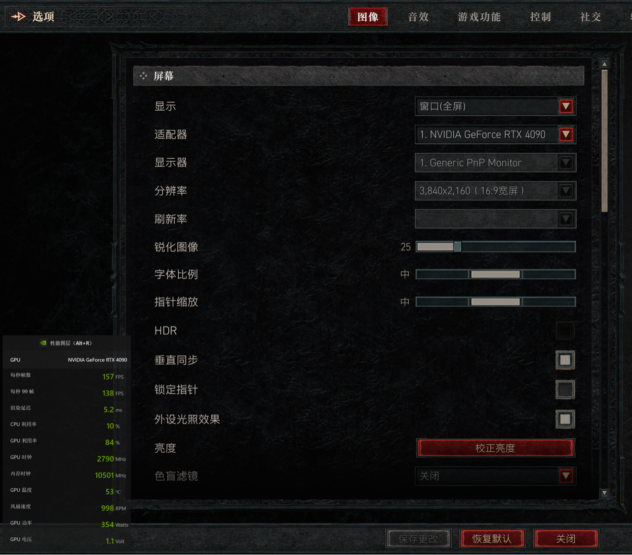 4090下测试4k全特效 100%-200%渲染+DLSS NGA玩家社区