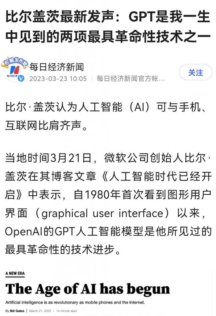 大门：GPT是我人生中见到的最具革命性的两项技术之一 NGA玩家社区