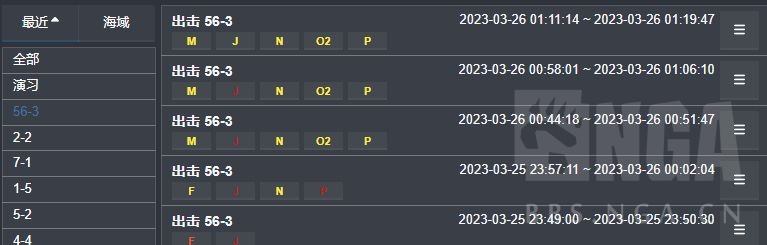 E3P2 开路P点 S 胜 (已过，感谢各位大佬！) NGA玩家社区