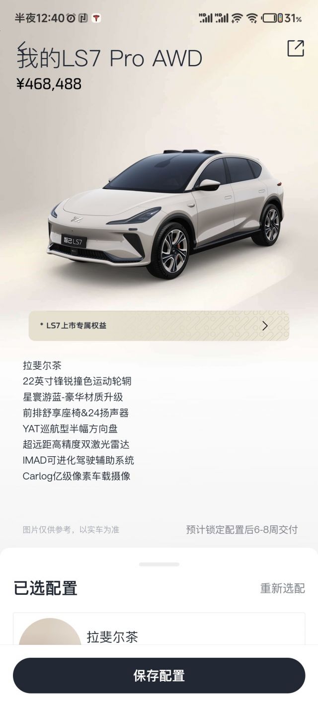 顶配智己 ls7 的性价比体现在什么地方 NGA玩家社区