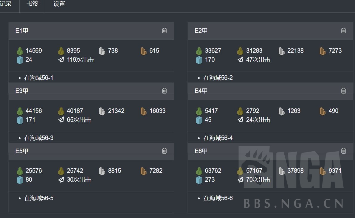 [肝胆涂地]舰娘大法好！舰队collection快速入门指南改二 NGA玩家社区