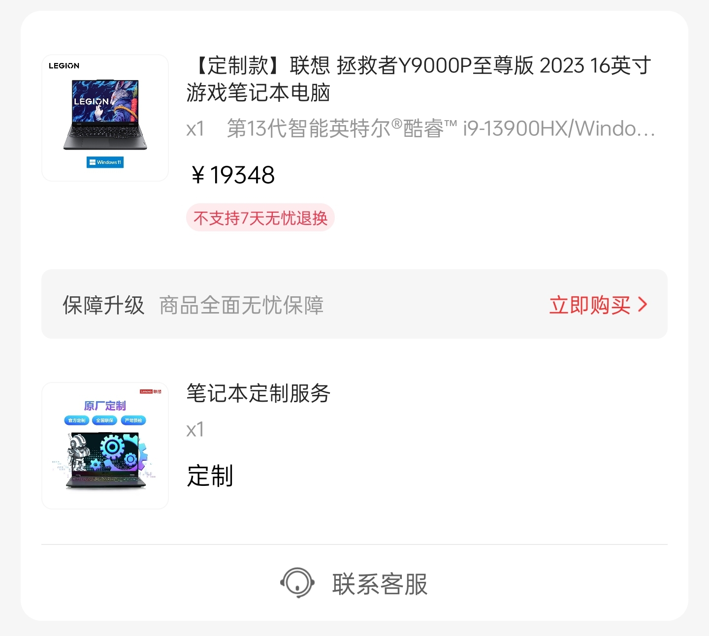 [电脑硬件]y9000p 4080 32g+3t NGA玩家社区