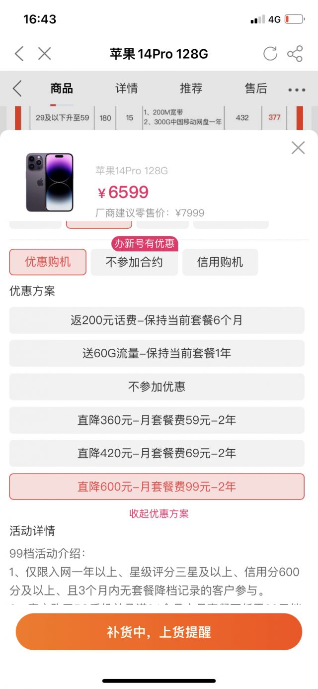 14pro刚激活一天 NGA玩家社区