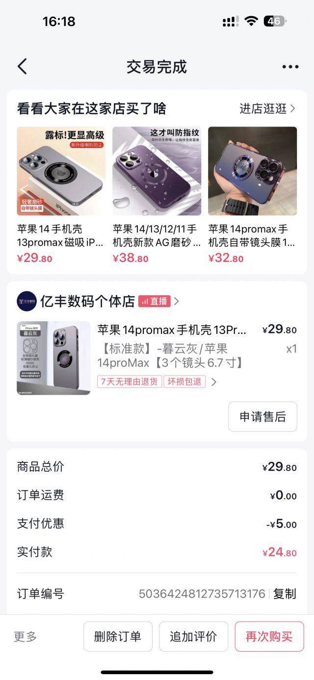 14pro刚激活一天 NGA玩家社区