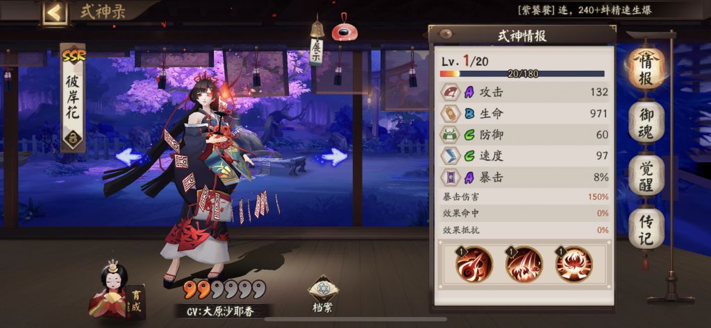 [遇事不决问dalao]式神录相同星级式神无法合并 NGA玩家社区