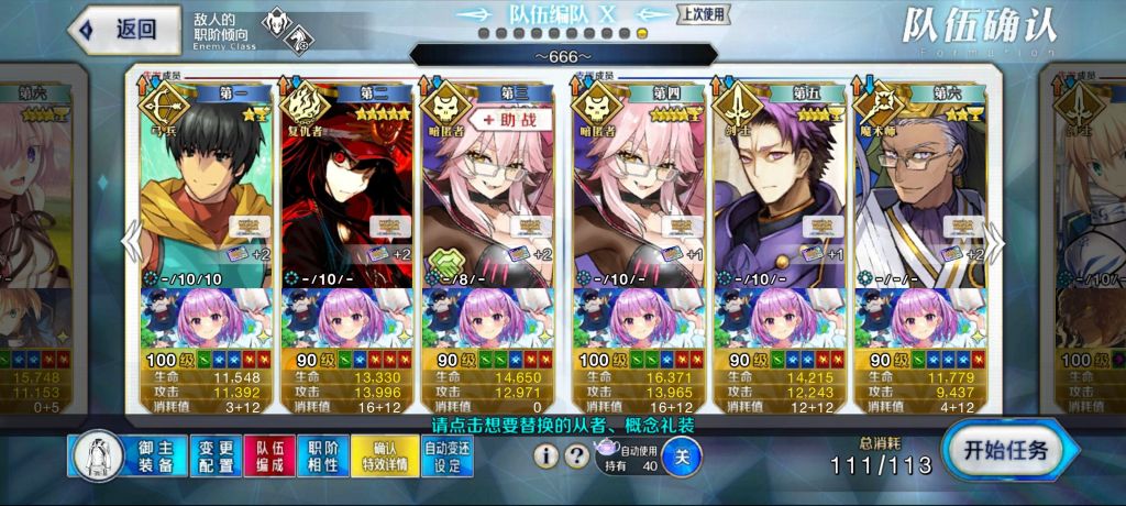 第三轮90+稳定3t阵容，魔王信长太强了 NGA玩家社区