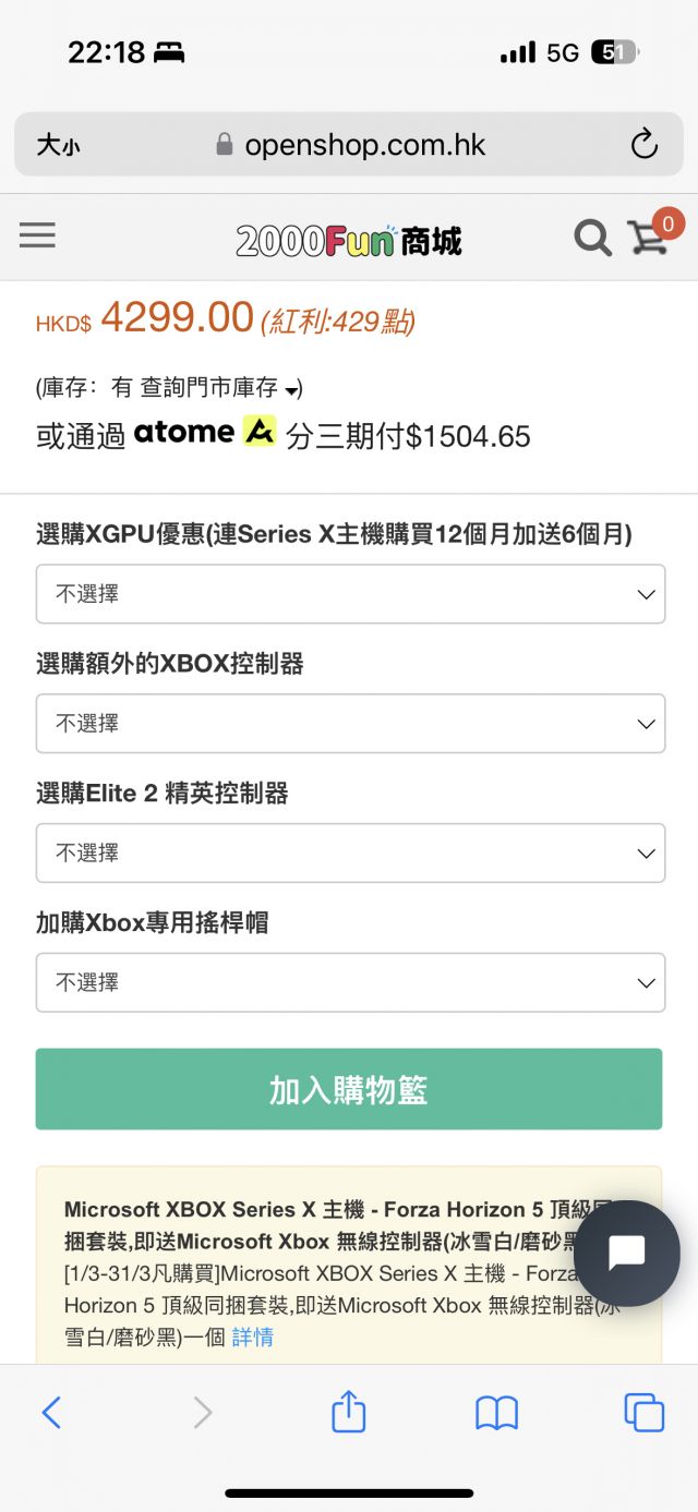 2000fun xsx主机加地平线5顶级版加送一个xsx手柄 4299港币 NGA玩家社区