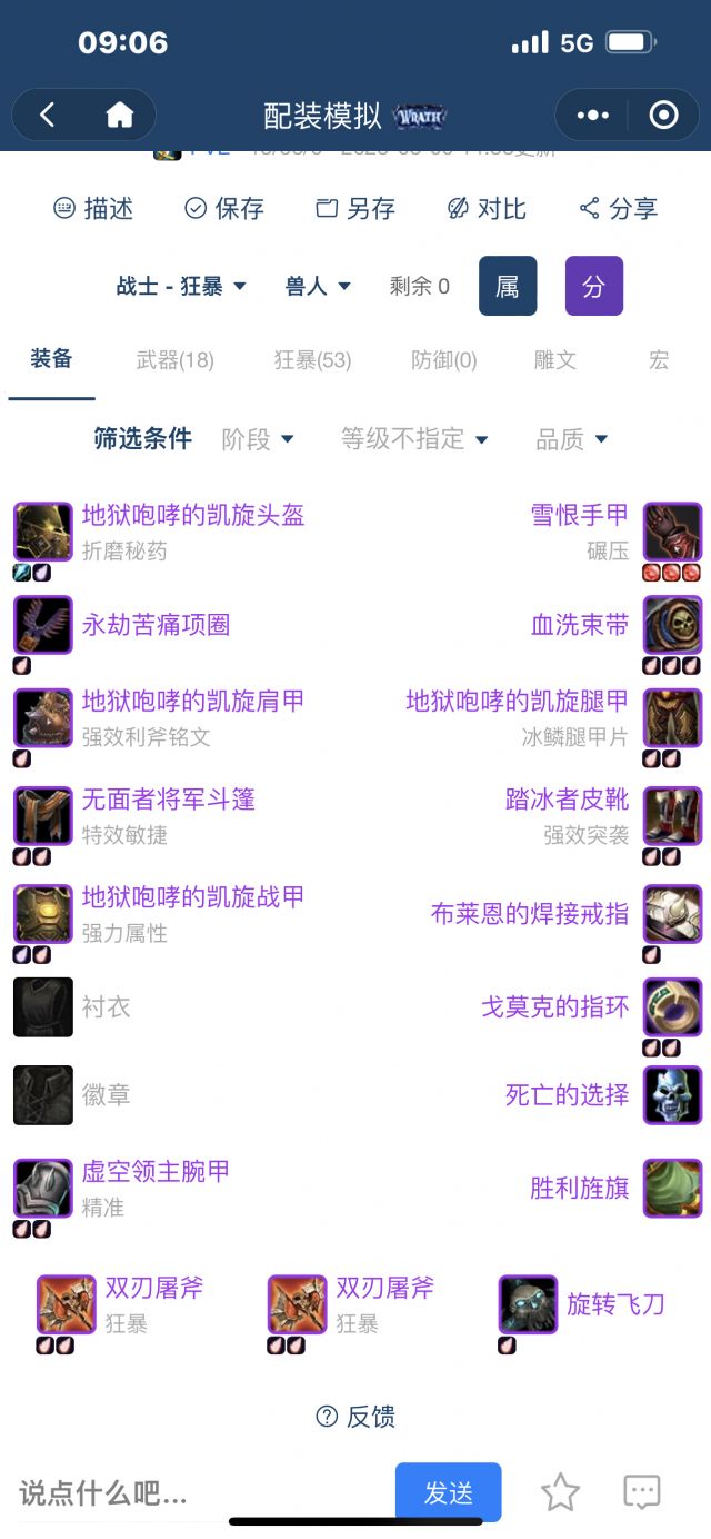 [狂暴] toc狂暴毕业装是怎样的，uld能留下几件252的 NGA玩家社区