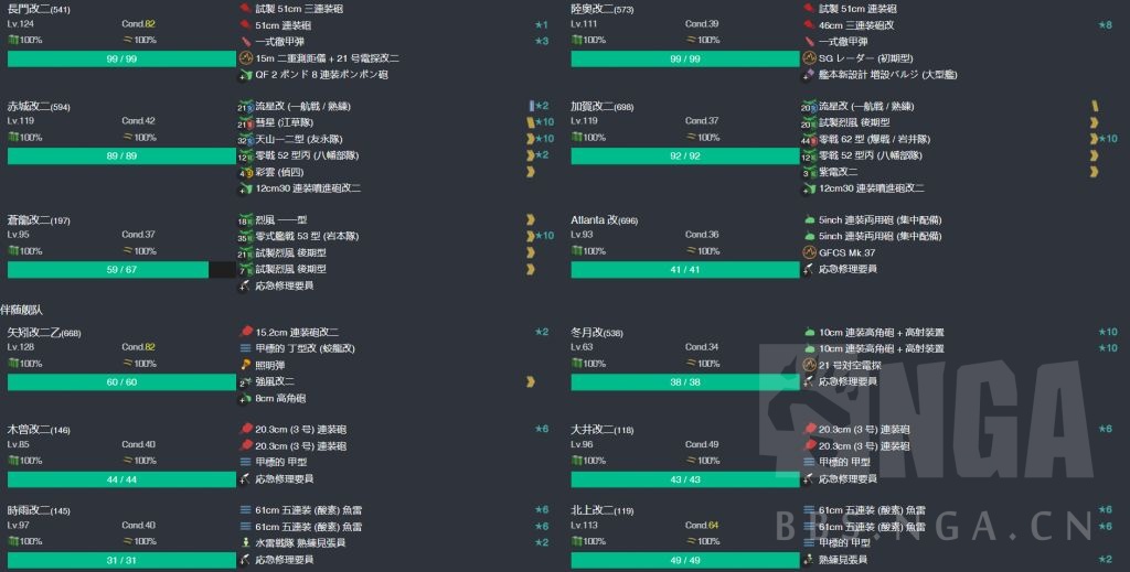 [舰colle] E3P3捞船配置之二选一的纠结 NGA玩家社区