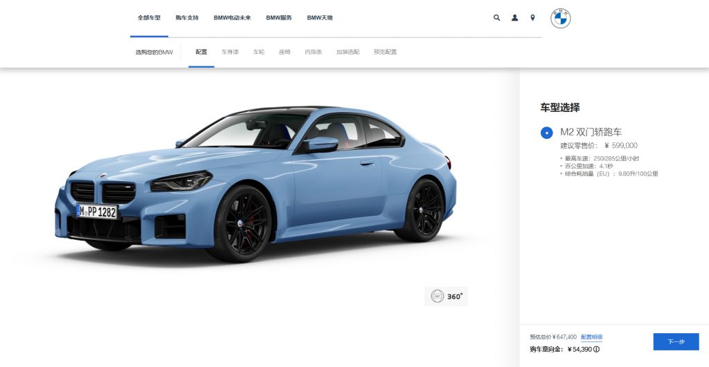 订了一台m240，趁着还年轻。 178