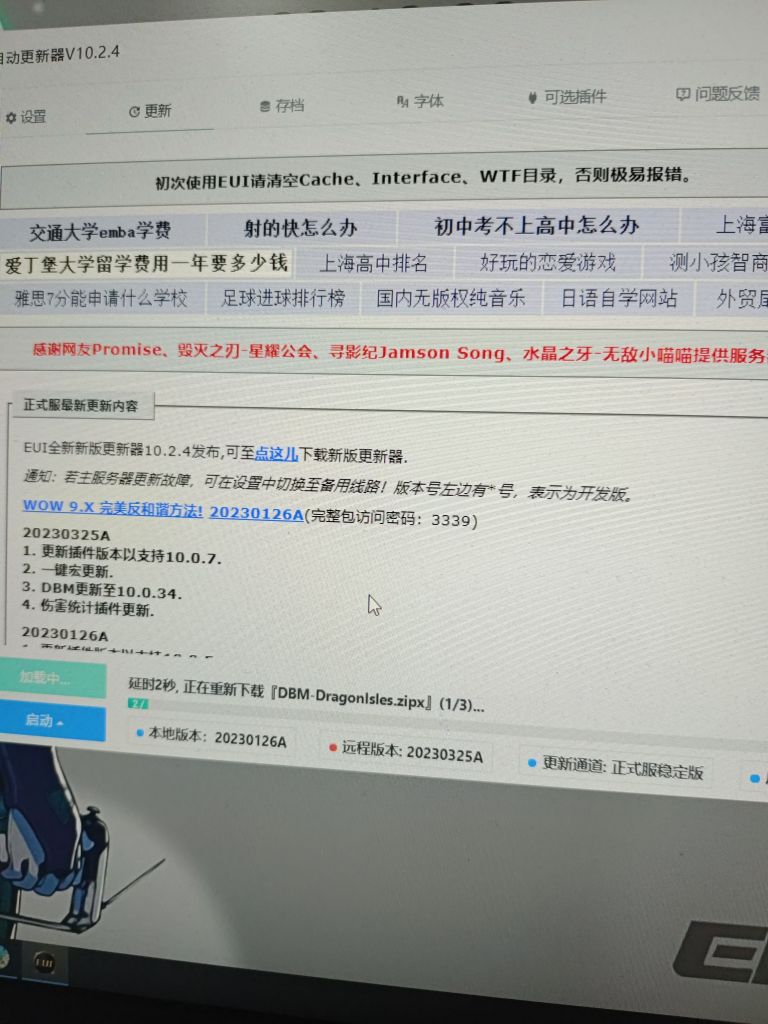 我的eui更新显示延时2秒然后就不动了，有啥办法吗 NGA玩家社区