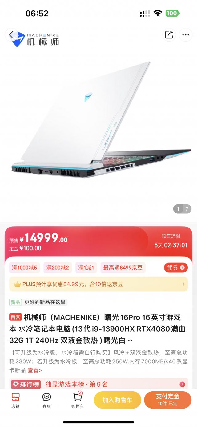 14999的曙光16PRO没人冲么 NGA玩家社区