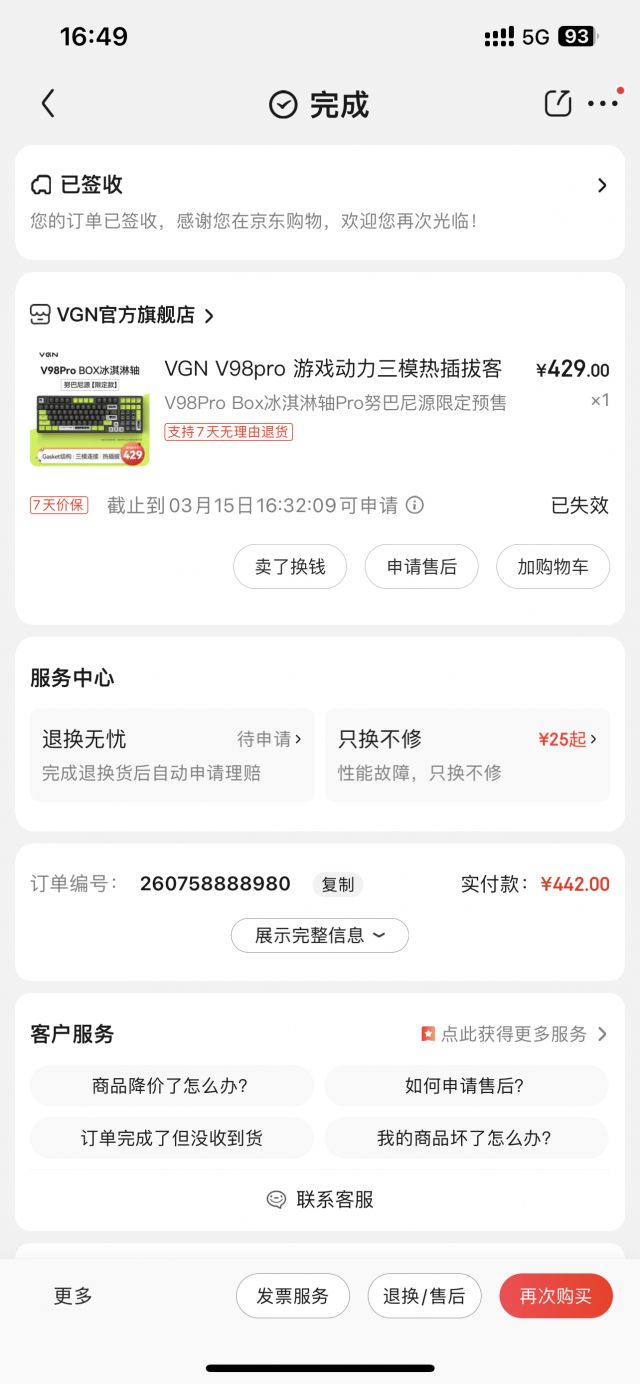[硬件产品讨论] 键盘坏了，这个VGN V98pro 可以冲不？ NGA玩家社区