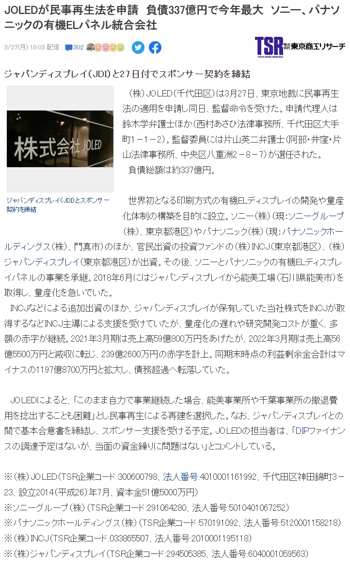 JOLED好像要寄了 NGA玩家社区