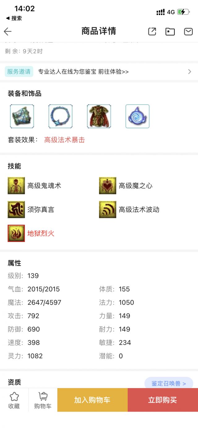 129 2.3万入了一组wdd nr df pt sml 请教提升 NGA玩家社区