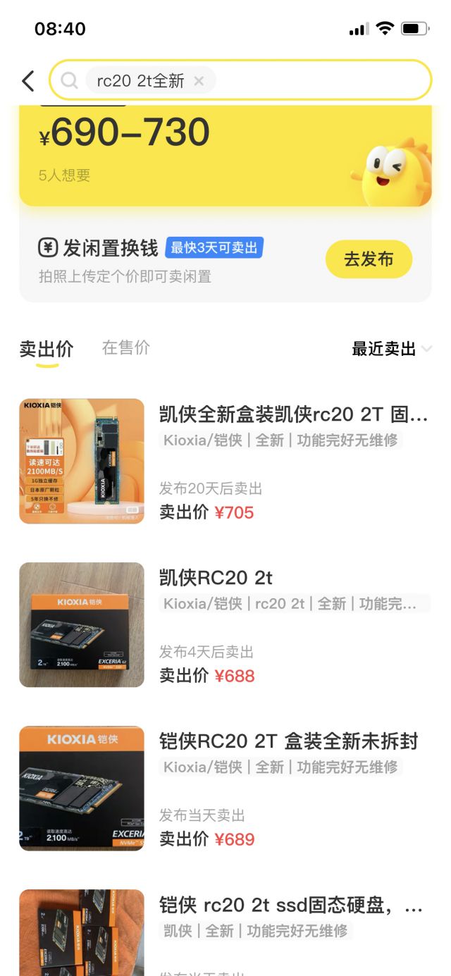 (降价)全新铠侠rc20 2t 680 NGA玩家社区