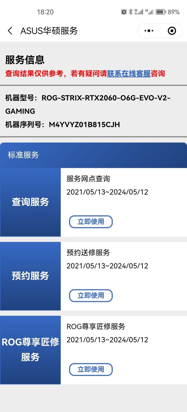 出一块华硕猛禽2060 还有一年保 NGA玩家社区