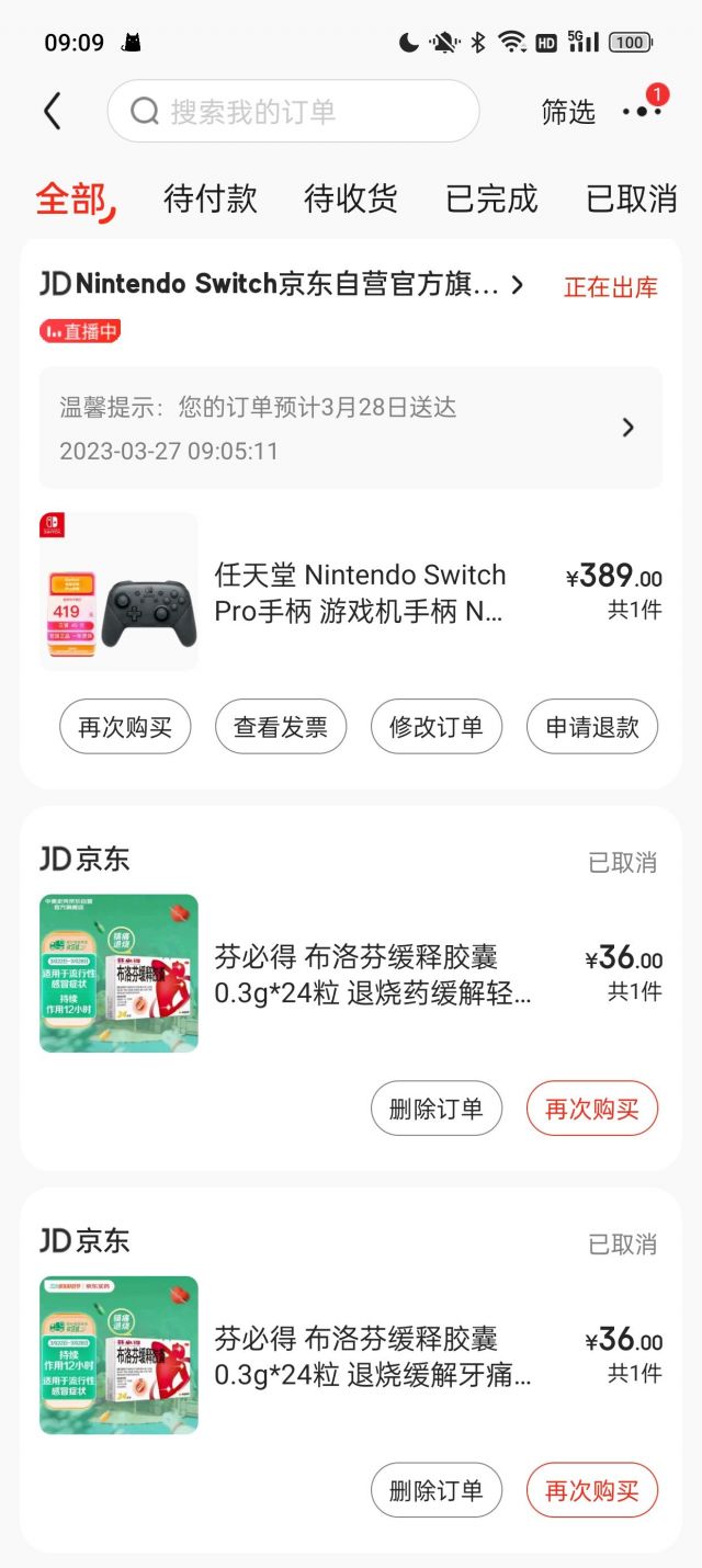 switch pro 手柄京东389块啦，下单了一个 NGA玩家社区