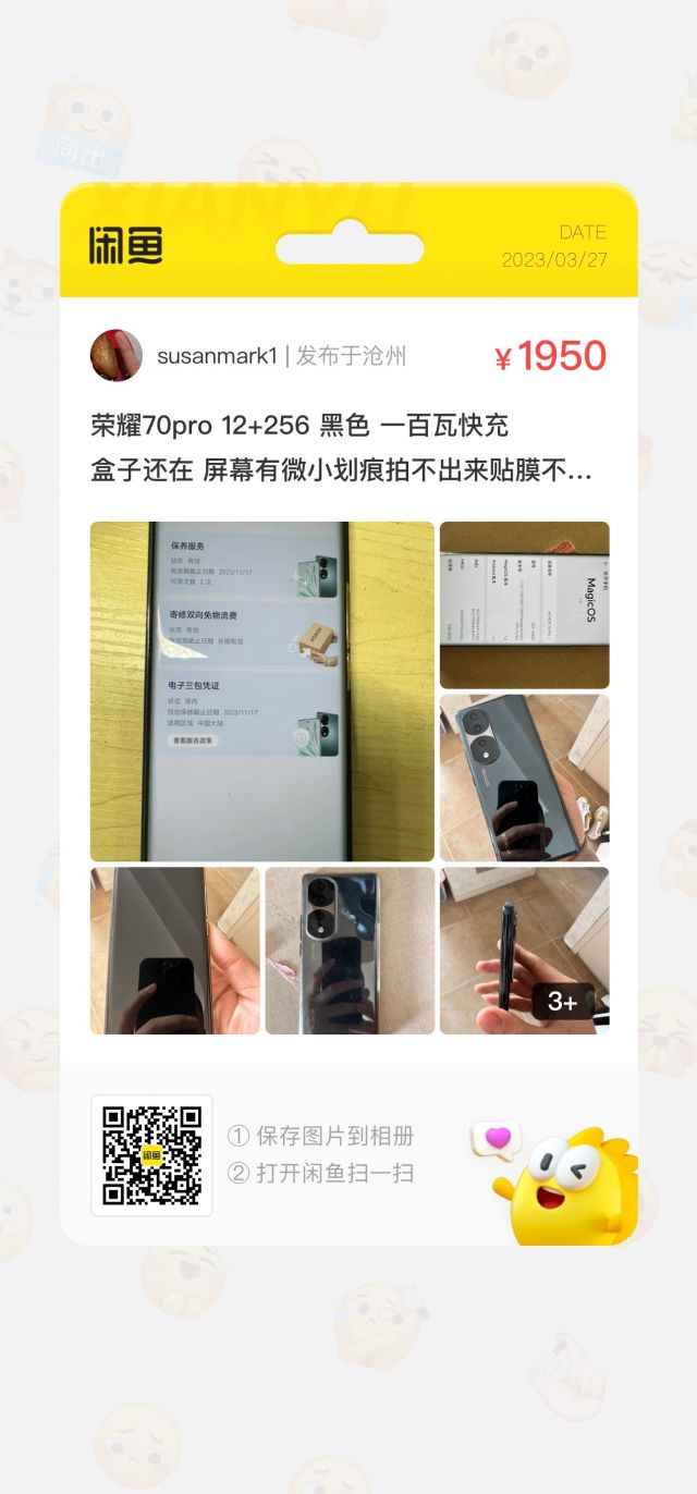 老哥们，出台荣耀70pro12+256 NGA玩家社区