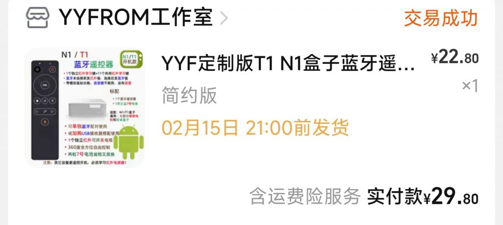 彦祖们有n1盒子的原装遥控器吗，家里遥控器坏了看不了电视 NGA玩家社区